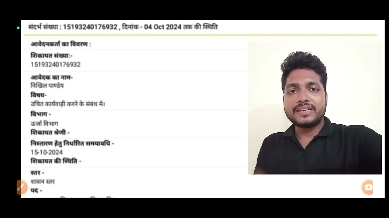 UPPCL के Chairman के पास पहुँचा मेरा पत्र | क्या बच पाएगा UP का ऊर्जा ...