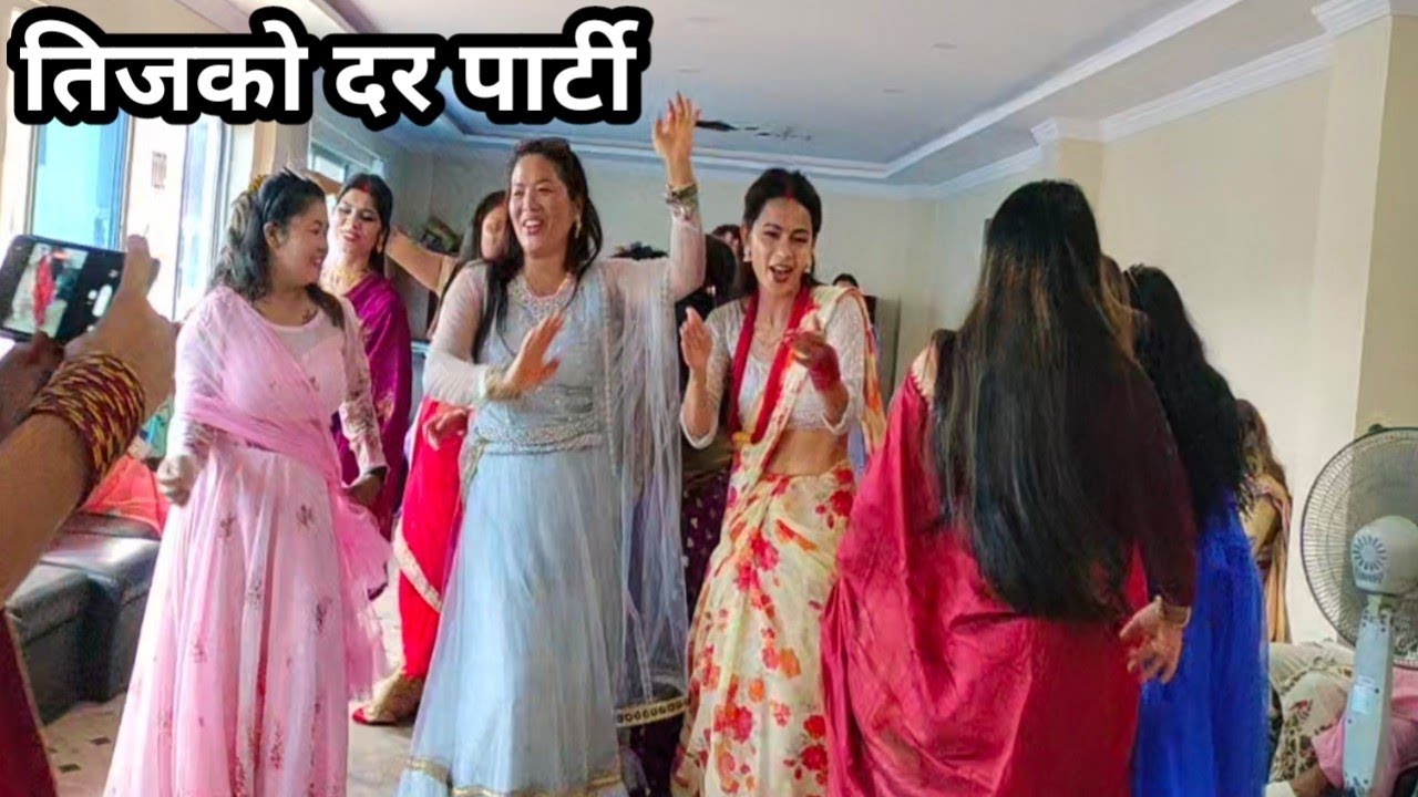 Teej special dar party ॥ We are enjoy dar party ॥ - YouTube
