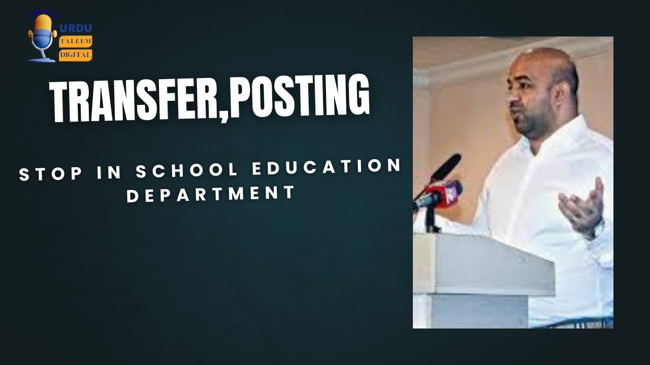 Why was transfer posting stopped in government schools?Recruitment ...
