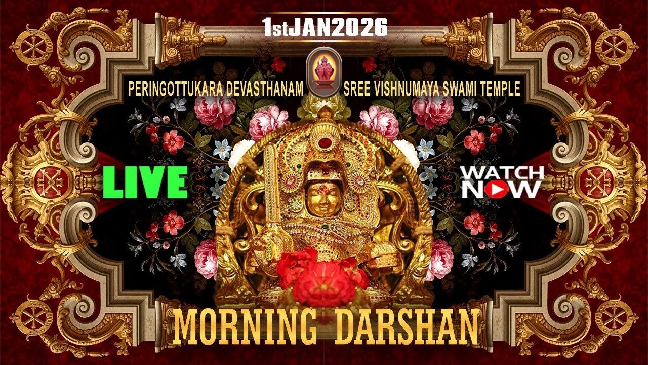 Peringottukara Devasthanam Vishnumaya Temple | Morning Darshan ...