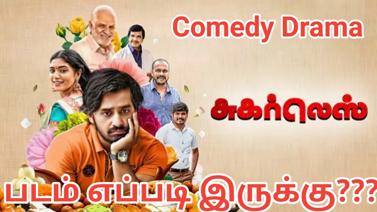 Sugarless New Tamil Dubbed Movie Review by Good Reviews/Sugarless ...