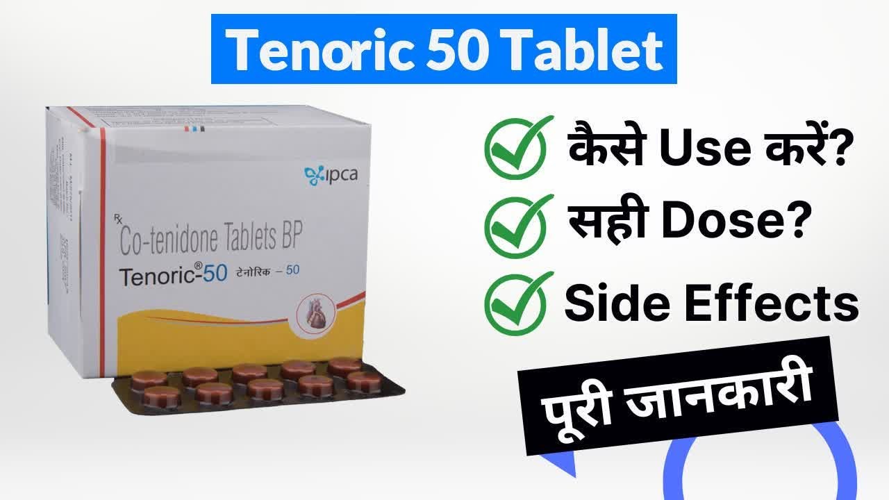 Tenoric 50 Tablet Uses in Hindi | Side Effects | Dose - YouTube