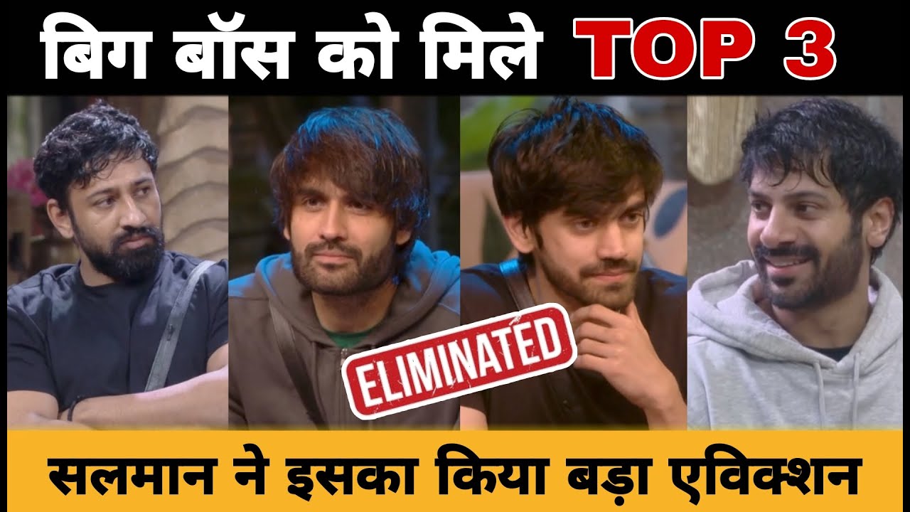 Bigg Boss को मिले Top 3 | किसका हुआ बड़ा Eviction | Grand Finale Bigg ...