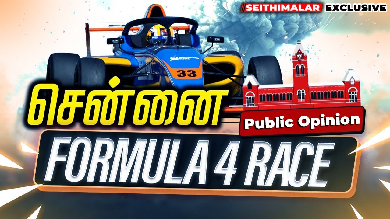 Chennai Formula 4 Car Racing Event | TN Government | Udhayanidhi Stalin ...