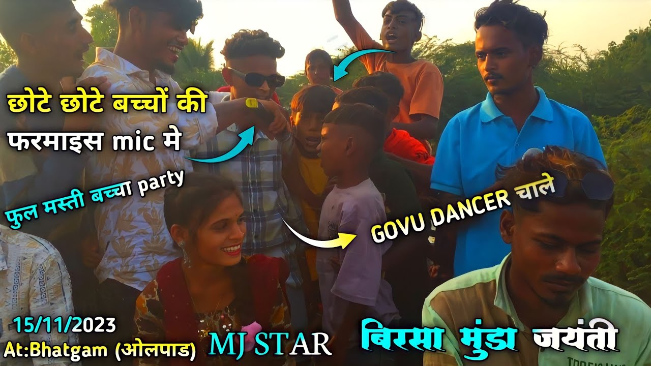 🔥 छोटे छोटे बच्चे mj star मे full मस्ती के साथ |👉 Govu Dancer की फरमाइस ...