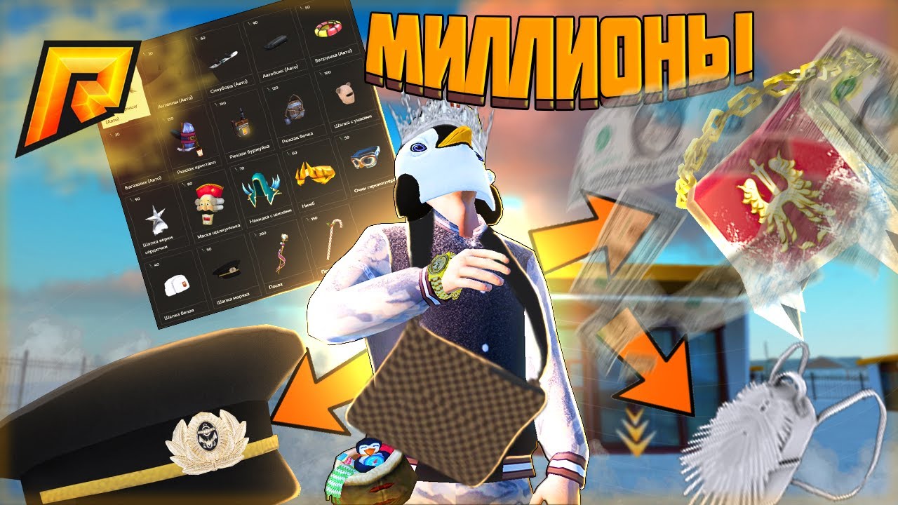 Зимние ЭКС АКСЫ будут ДОРОГИМИ?! РАДМИР КРМП. RADMIR CRMP! - YouTube