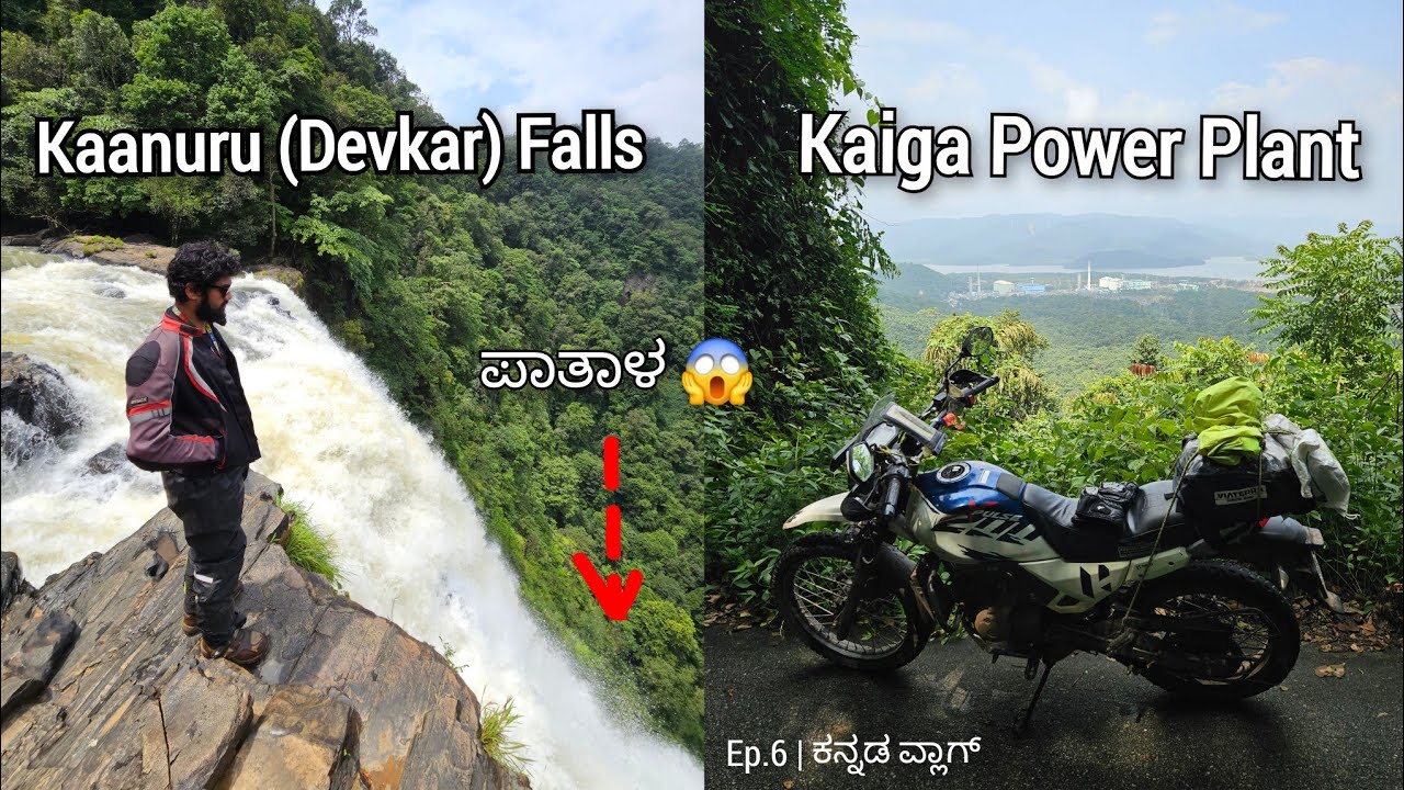 Kaanuru (Devkar) Falls - ಬಿದ್ದರೆ ಪಾತಾಳಕ್ಕೆ😱 | Kaiga Nuclear Plant ...