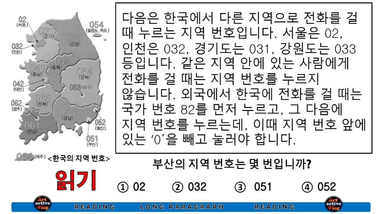 EPS TOPIK TEST Reading Long Paragraph Part 1 Korean Language - YouTube