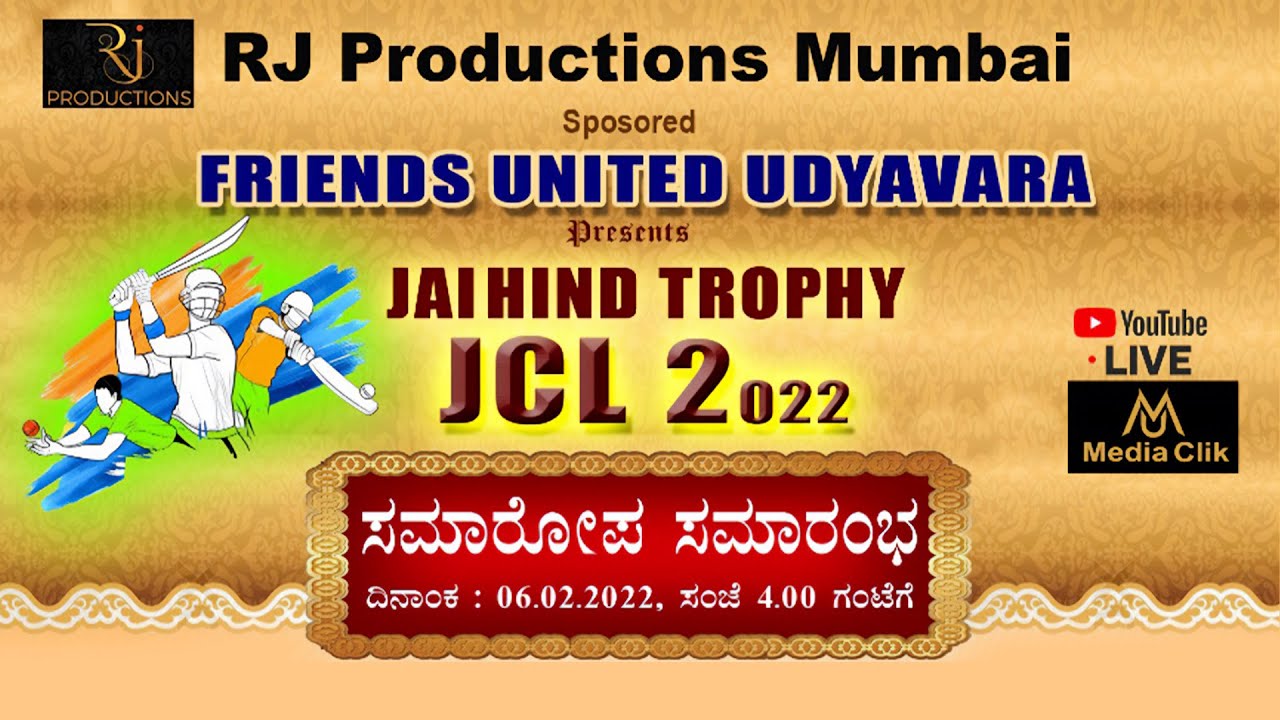 Friends United Udyavara Presents - JAIHIND TROPHY JCL - 2022 - YouTube