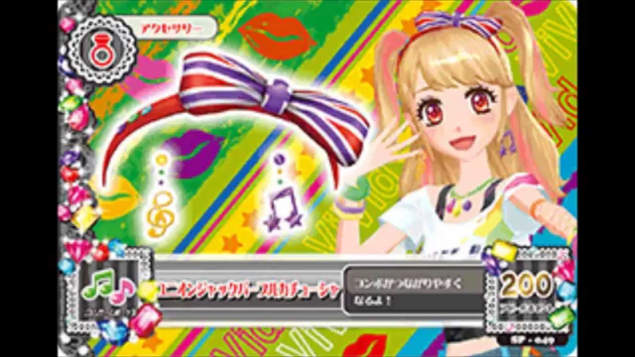 Aikatsu Vivid Kiss Cards - YouTube