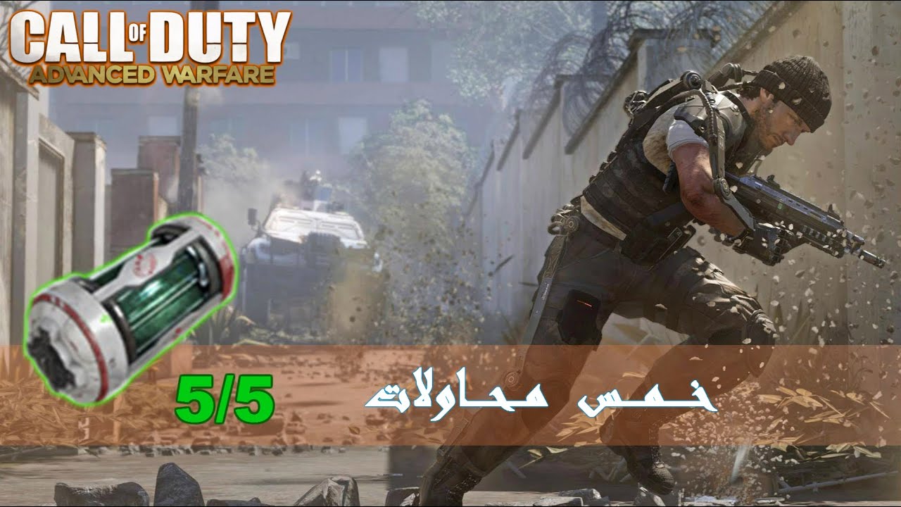COD AW | 5/5 الطريق للنيوك - YouTube