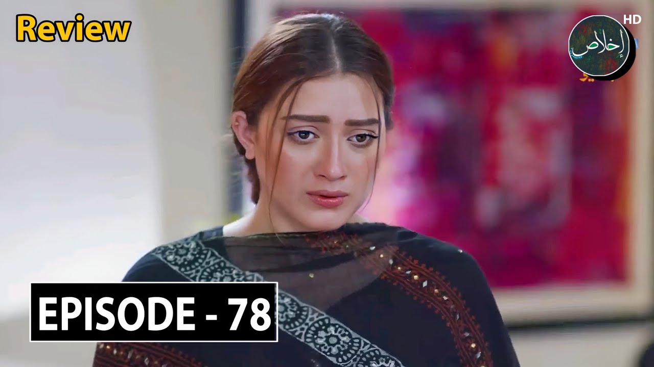 Tauba Episode 78 Teaser & Promo Review - 1st January 2025 - Ikhlaas TV ...