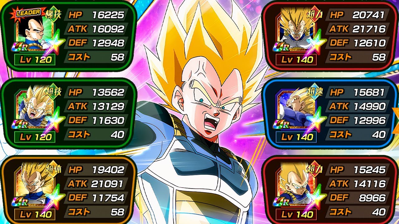 FULL SUPER SAIYAN VEGETA TEAM SHOWCASE! Dragon Ball Z Dokkan Battle ...