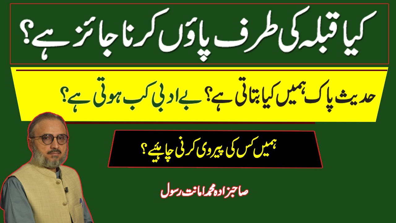 to-set-foot-on-the-qiblah