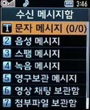 삼성전자 애니콜 SPH-W5300 - 파스텔 04 - YouTube