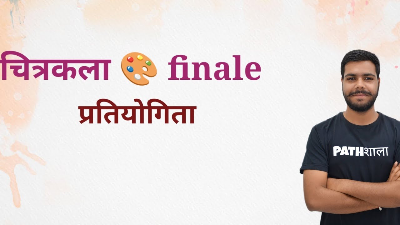 चित्रकला 🎨 finale .. | Drawing competition - YouTube