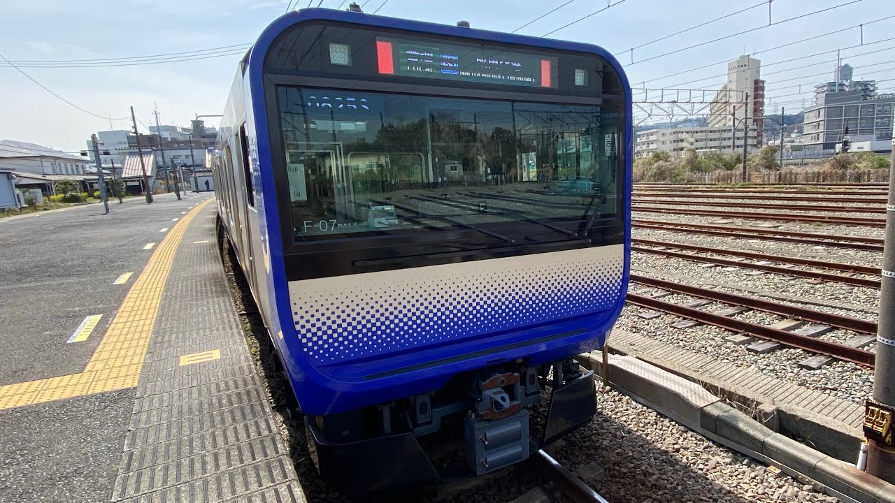 【前面展望】E235系 横須賀・総武快速線 久里浜〜成田空港 - YouTube