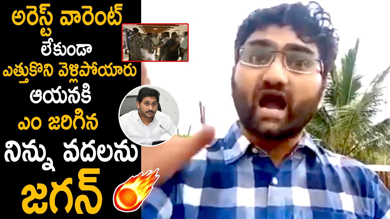 Raghu Rama Krishnam Raju Son First Reacton On His Father Arrest | Life ...