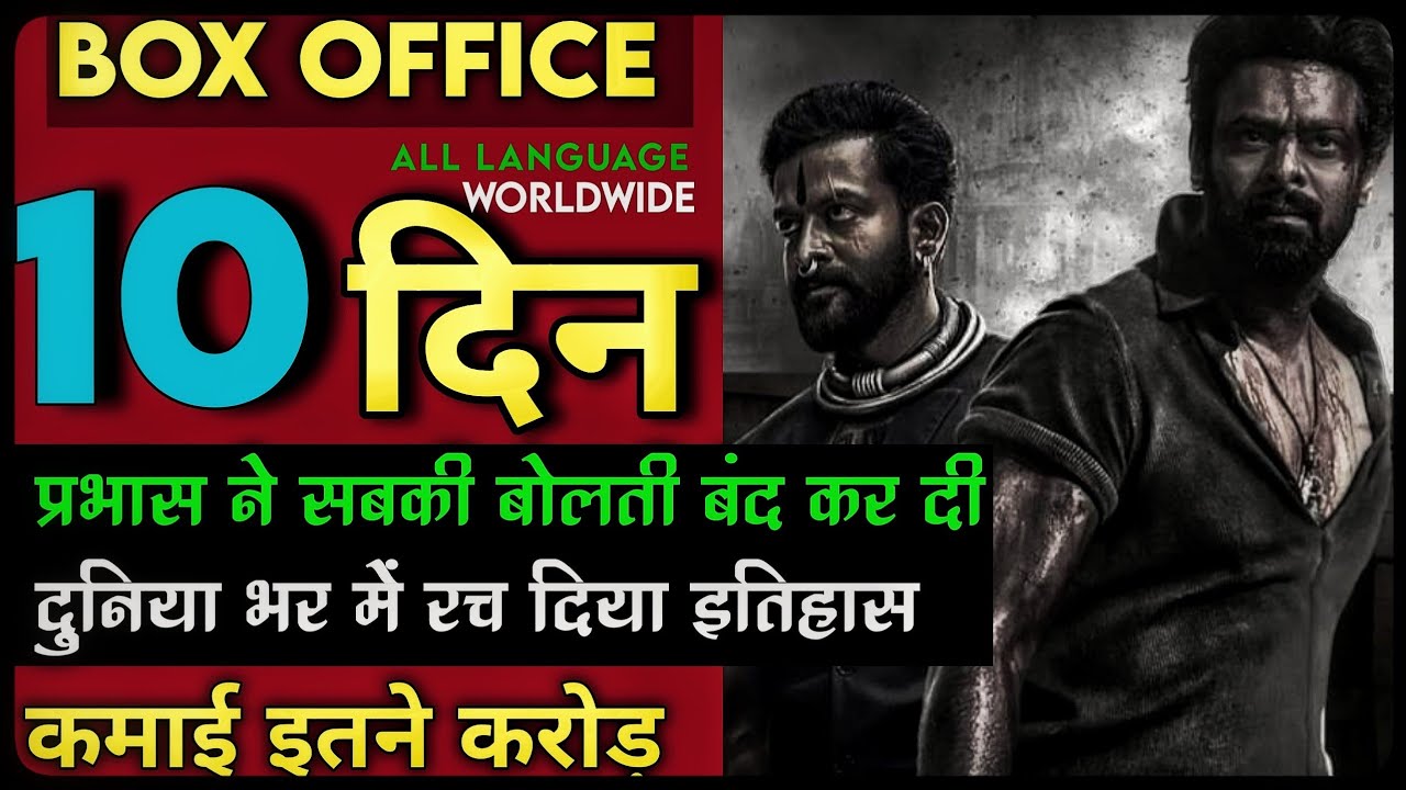 Salaar Box Office Collection Worldwide, Prabhas, Salaar 10th Day Box ...