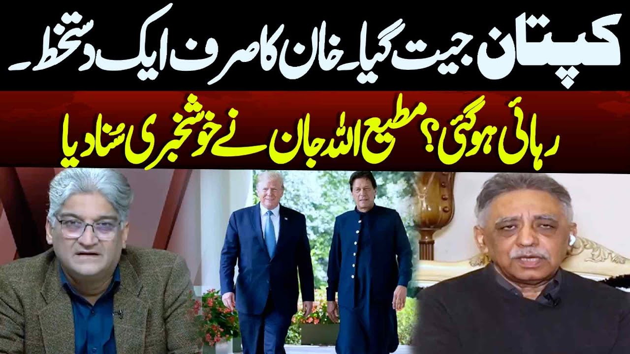 Imran Khan Bail...?? | Matiullah Jan Break Big News | Sahafi | NEO News ...