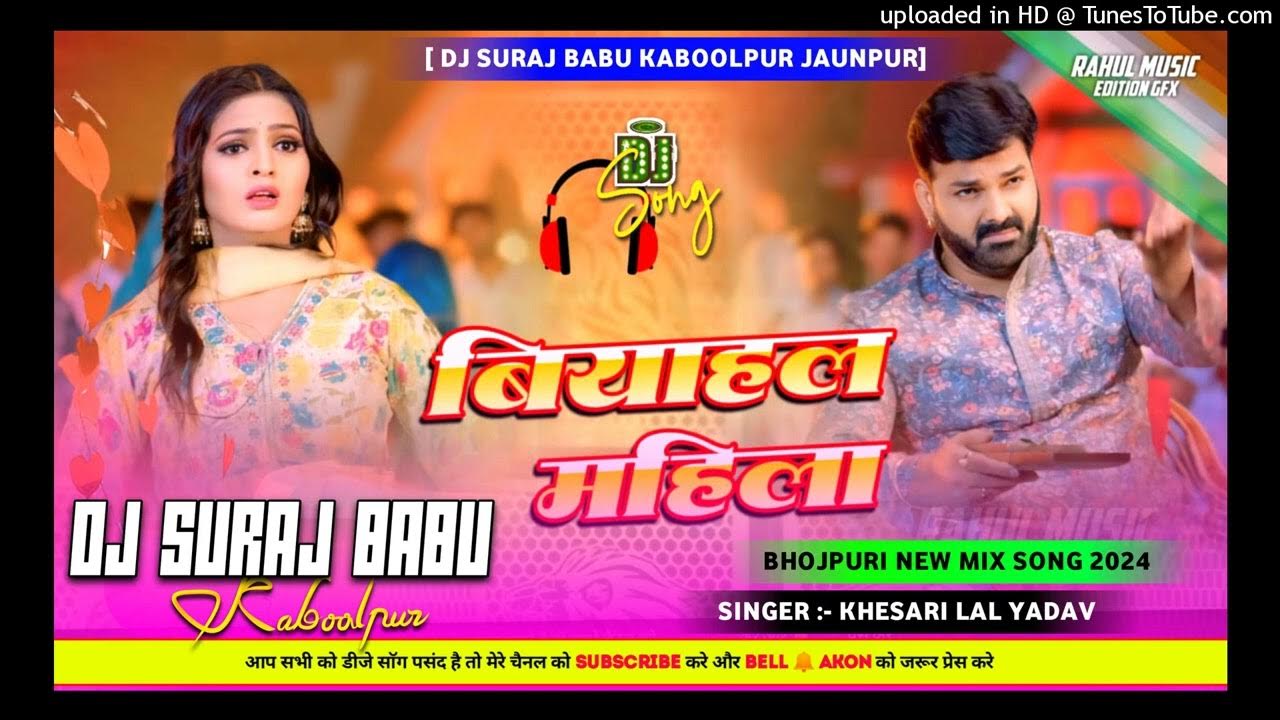 Biyahal Mahila Dj Remix Pawan Singh Bhojpuri Dj Akash Babu Jabalpur - YouTube