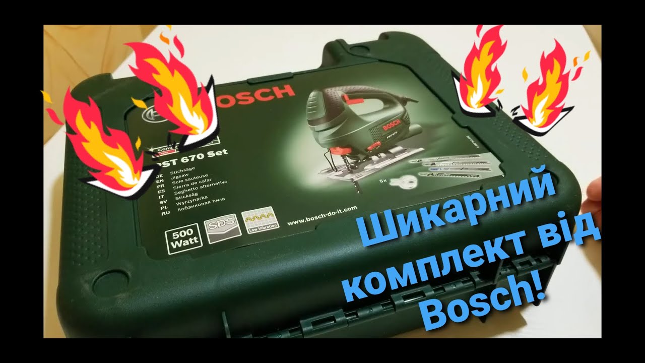 Електролобзик BOSCH PST 670 розпакування, #Youtubeукраїнською, # ...