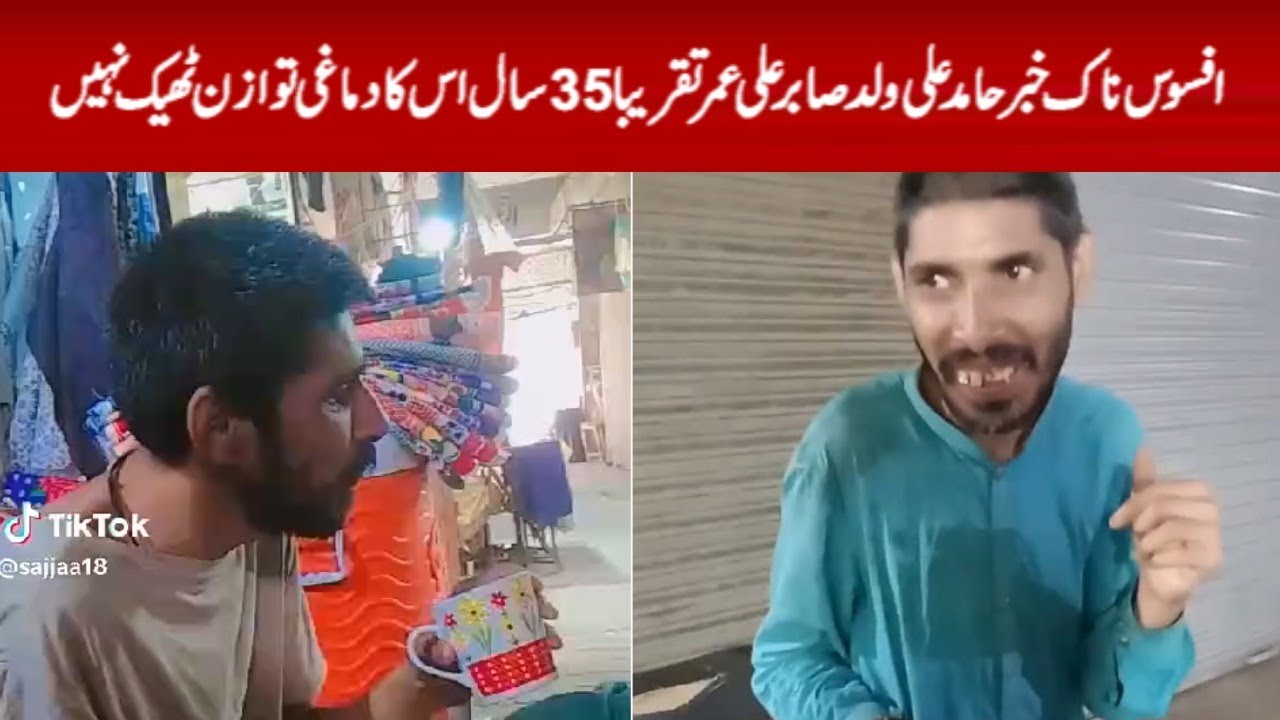 Search missing Sad news Hamid Ali son of Sabir Ali aged about 35 years ...