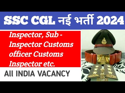 SSC CGL NEW REQUIREMENTS 2824। SSC CGL NEW VACANCY 2024 - YouTube