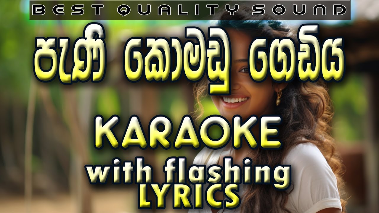 Pani Komadu Gediya Karaoke with Lyrics (Without Voice) - YouTube
