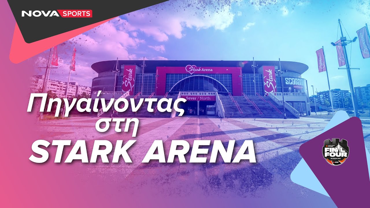 Πηγαίνοντας στη Stark Arena για το μεγάλο ημιτελικό - YouTube