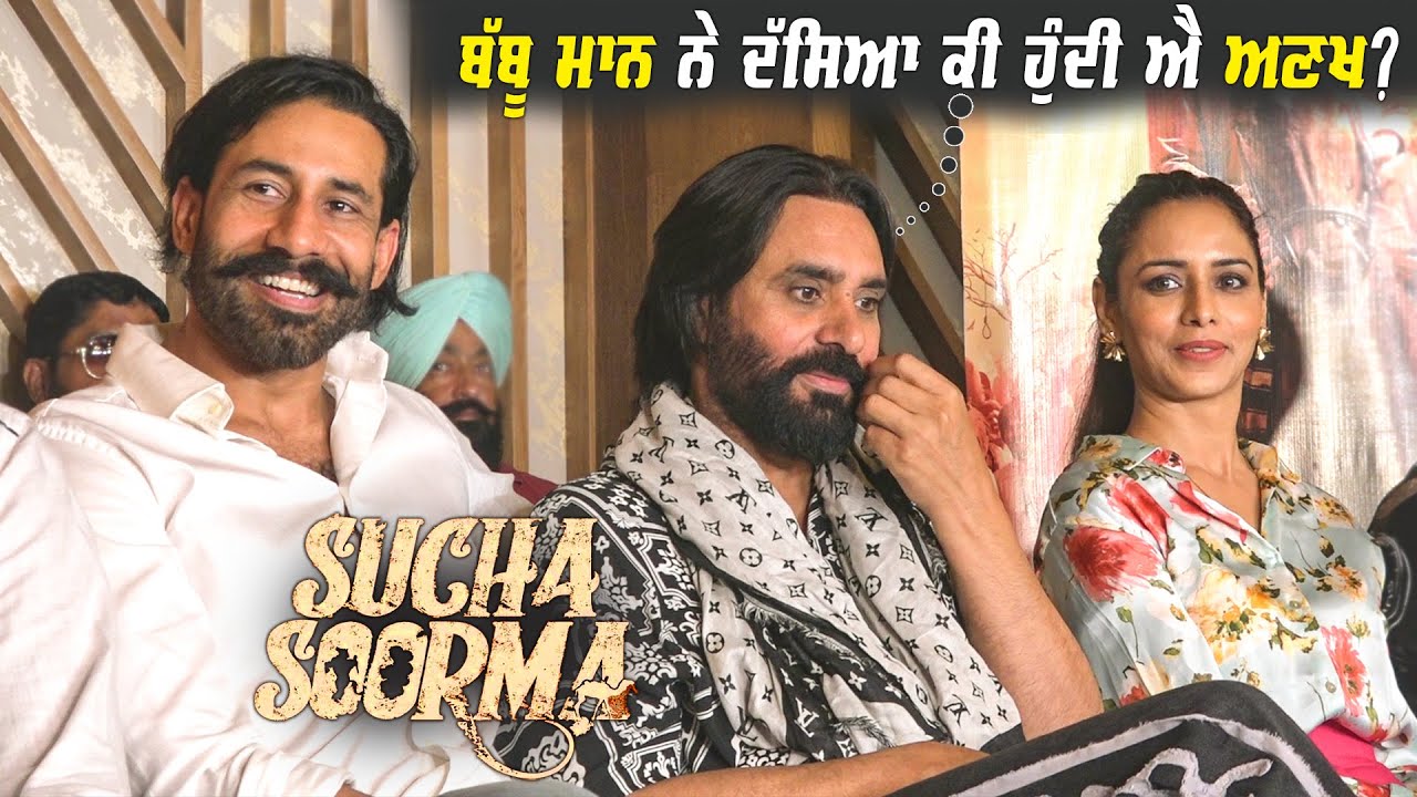 Babbu Maan, Sameksha, Jag Singh | Sucha Soorma Team at Mohali for ...