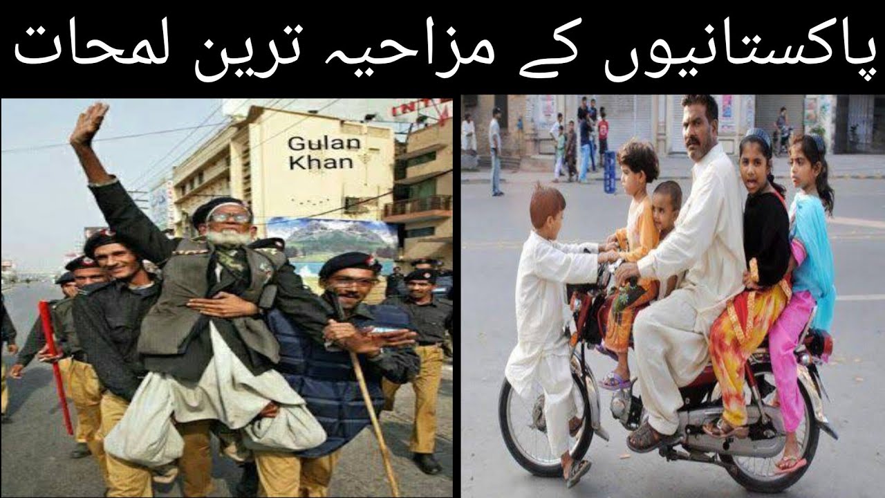 Funny videos pakistani | funny moments of Pakistani 2023 - YouTube