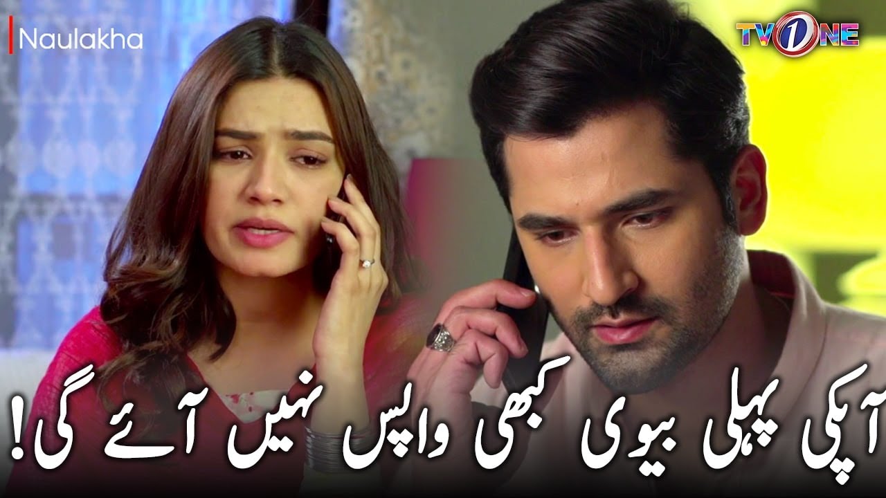 Apki Pehli Biwi Kabhi Wapis Nahi Ayegi!! | Mirza Zain Baig | Sarwat ...