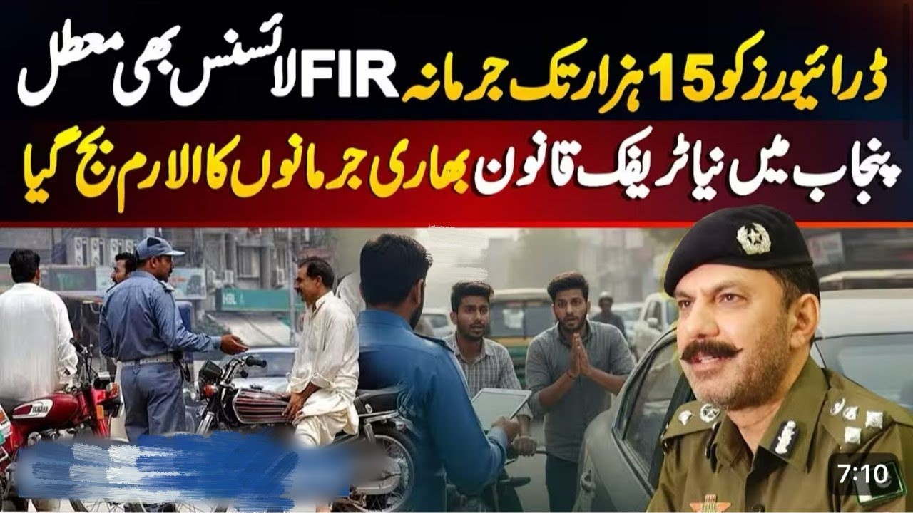 Heavy Fines Trigger Alarm in Punjab Traffic Law — Driver Fined Rs ...