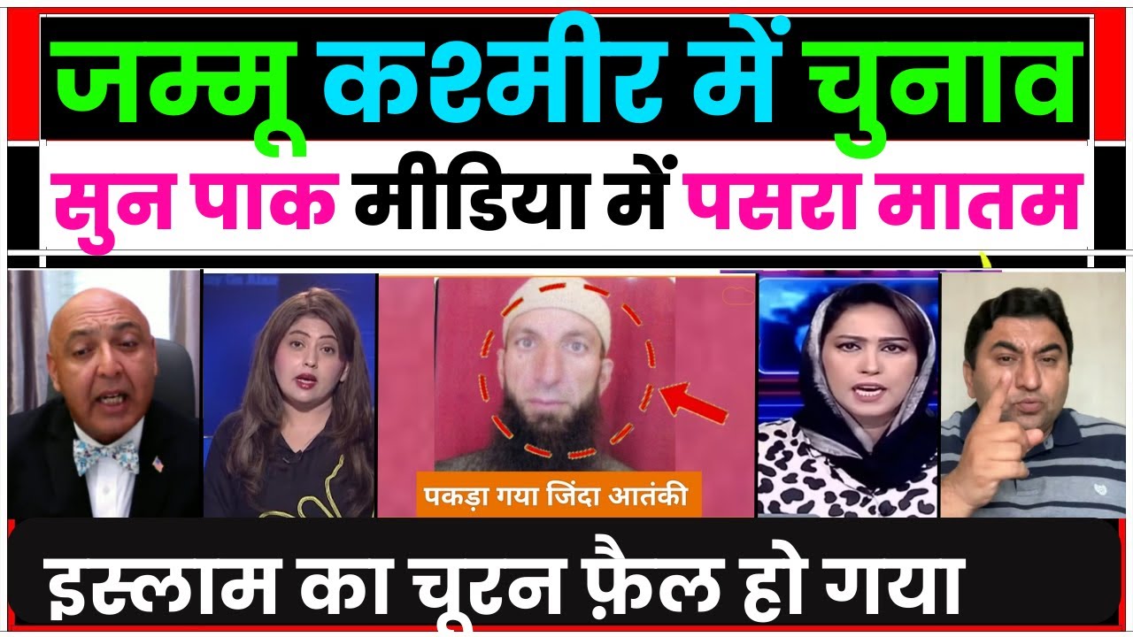 Jammu kashmir me chunav sun pak media ka rona shuru | - YouTube