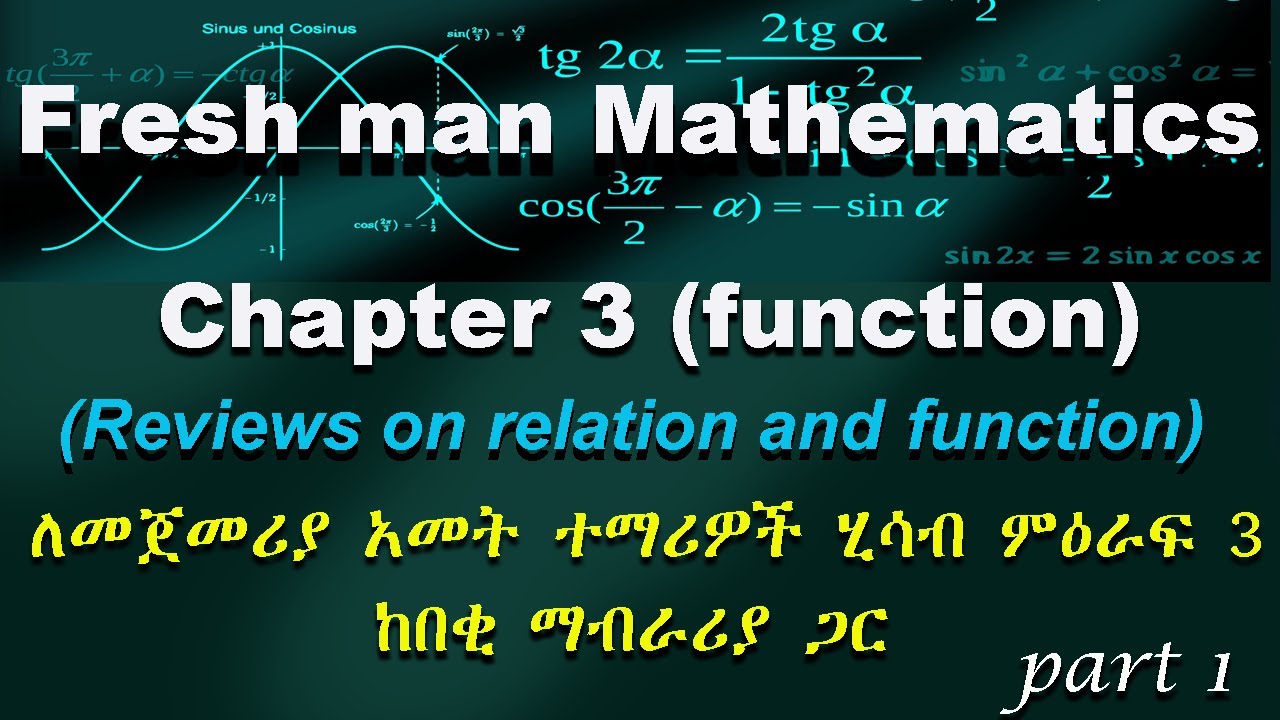 Fresh man mathematics chapter 3 part 1 / Reviews on relationand ...