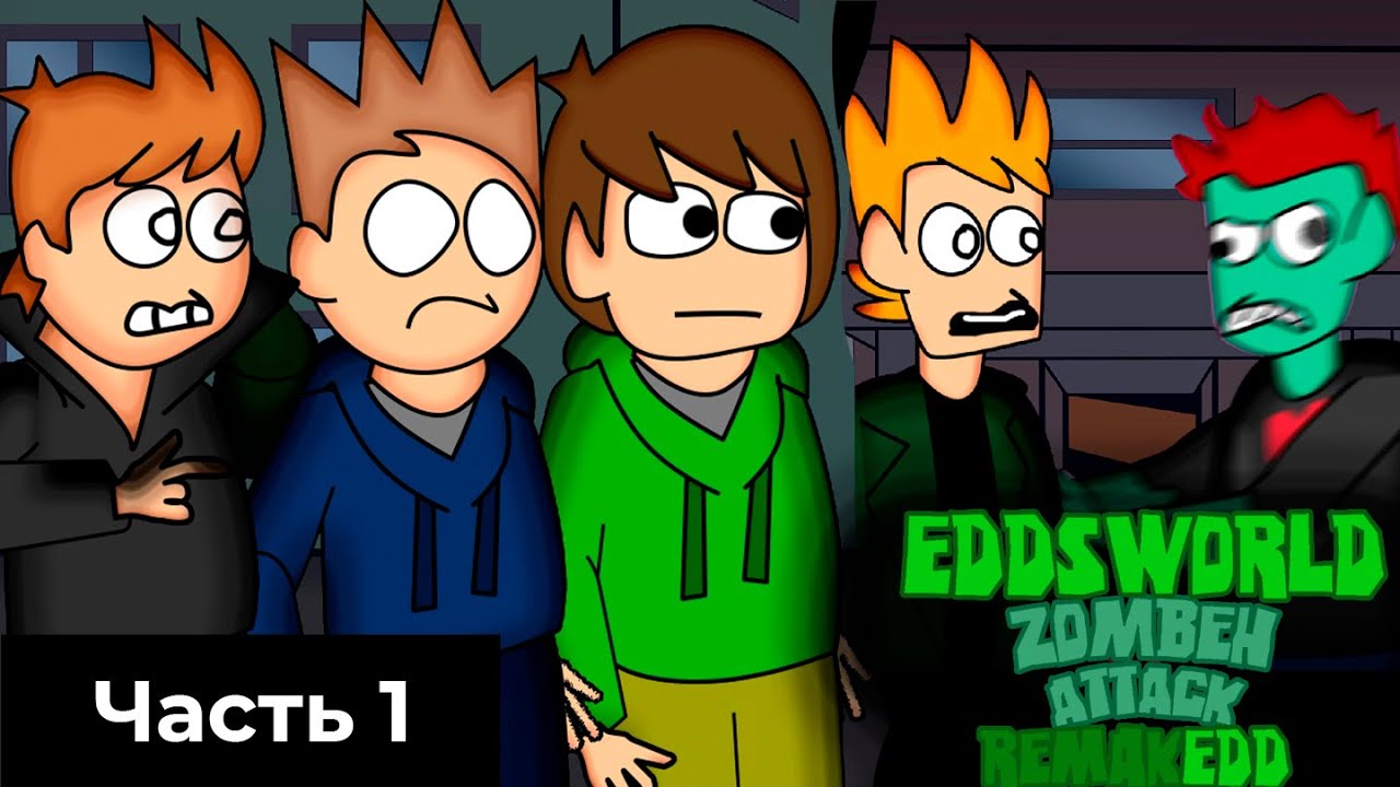 Eddsworld, Zombeh Attack (Remakedd) - Часть 1 - YouTube