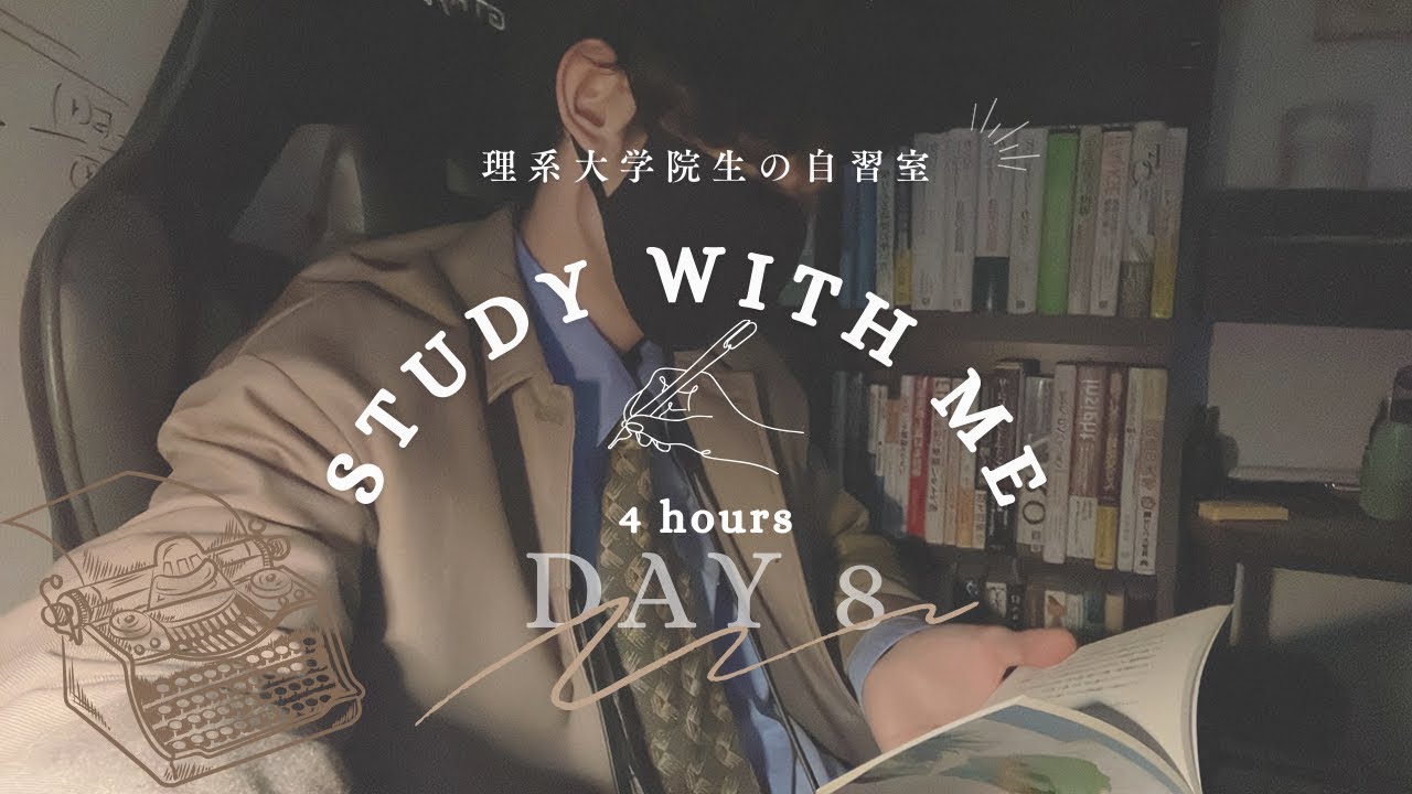 【study with me /ASMR 3-dio black】眠る前の作業.BGMあり.study with me. - YouTube