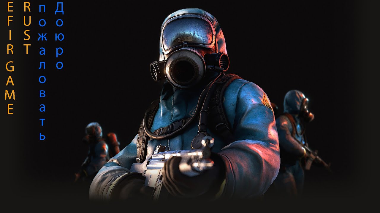 Прямая трансляция по RUST начало начал#shorts - YouTube