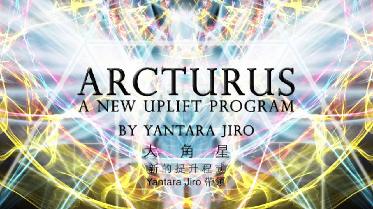 Yantara Jiro-大角星能量傳輸01 Arcturus Transmission 01 - YouTube
