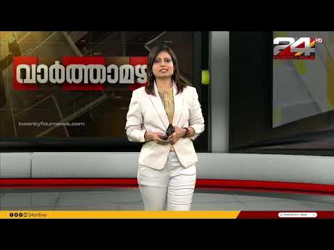 വാർത്താമഴ | 21 April 2023 | Christina Cherian | 24 NEWS - YouTube