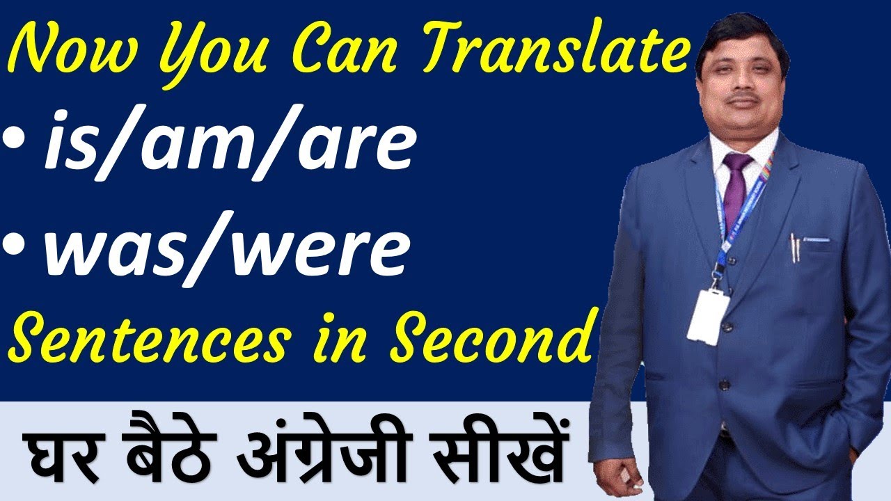 How to Translate Sentences of "To Be Verb" very easily..... - YouTube