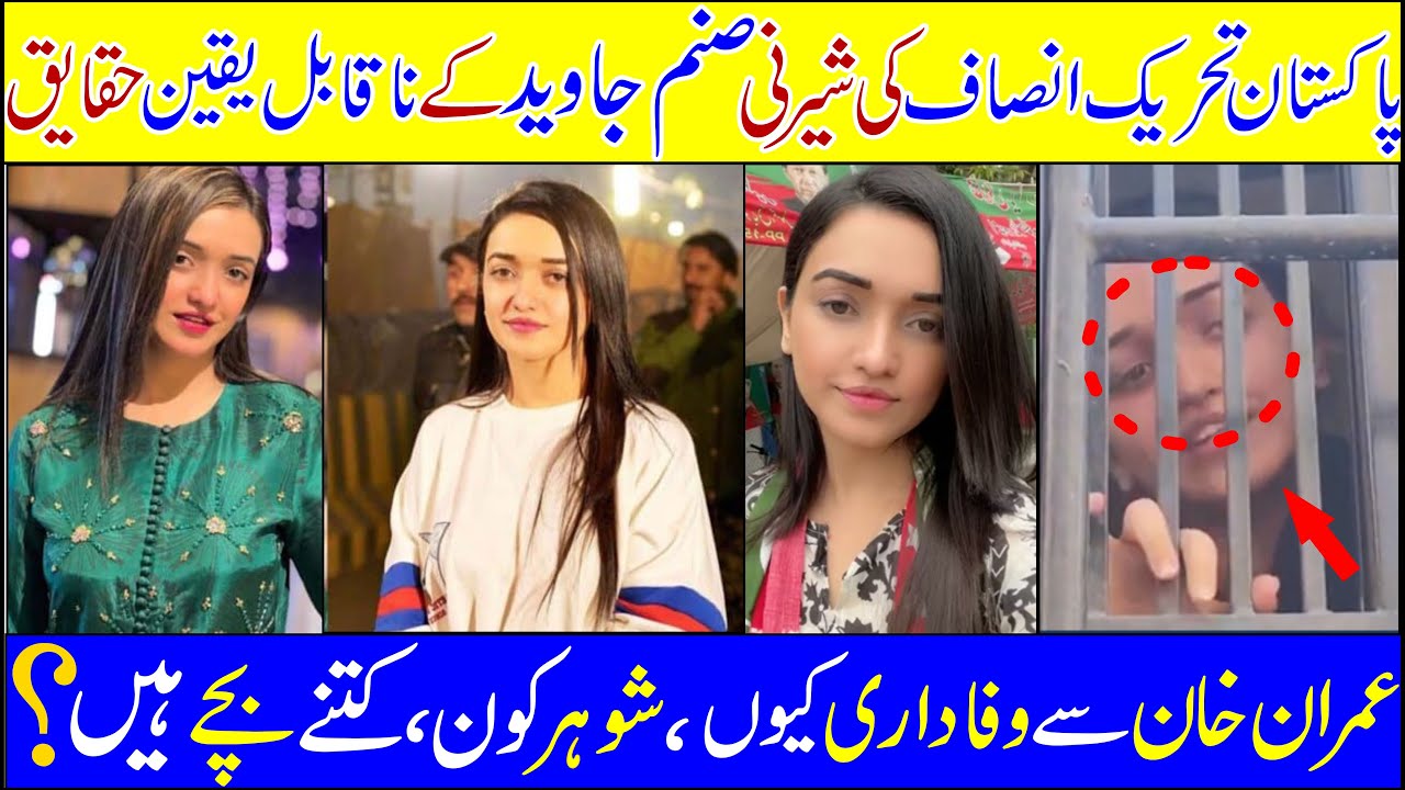 sanam javed biography and full history | sanam javed | sanam javed ...