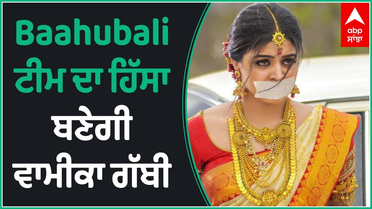 Wamiqa Gabbi to Join Bahubaali Team | Bahubaali: Before the Beginning ...