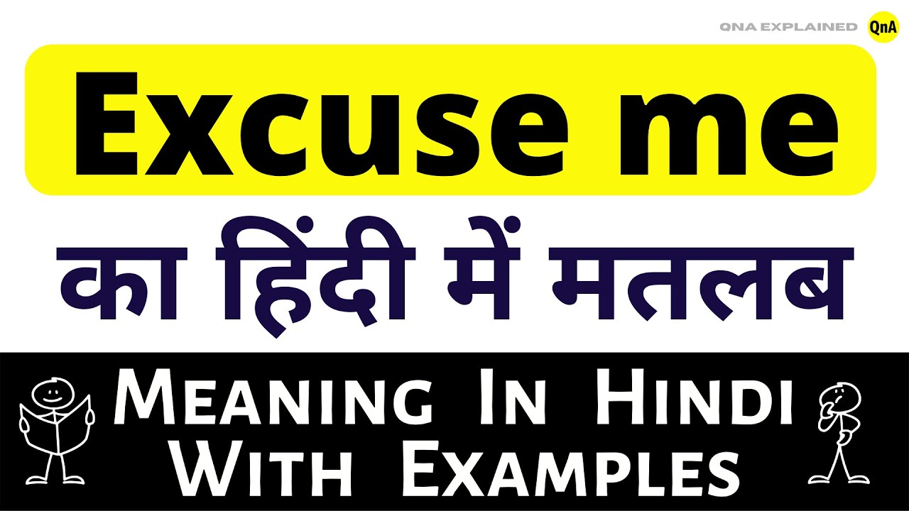 Excuse Me Meaning In Hindi Excuse Me Ka Kya Matlab Hota Hai Daily
