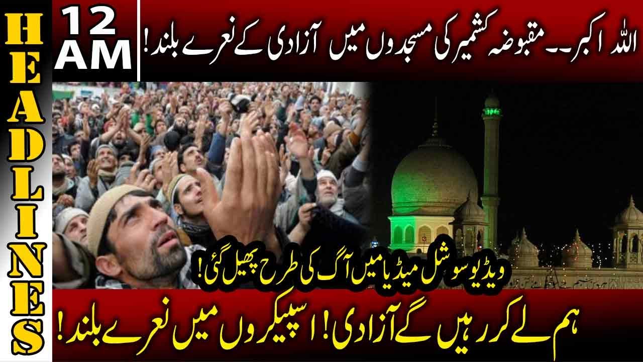 Breaking News From Kashmir | News headlines | 12 AM | 22 Nov 2021 | Neo ...