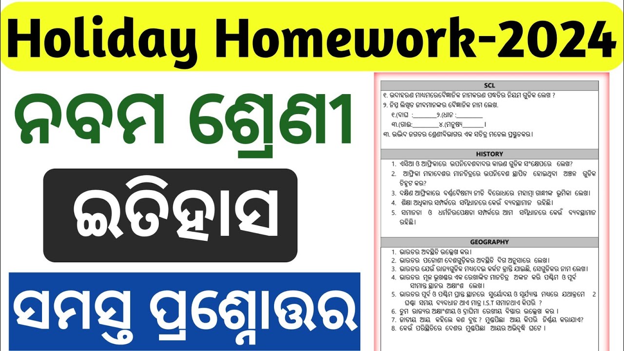 9th class holiday homework History answer 2024|class 9th holiday ...