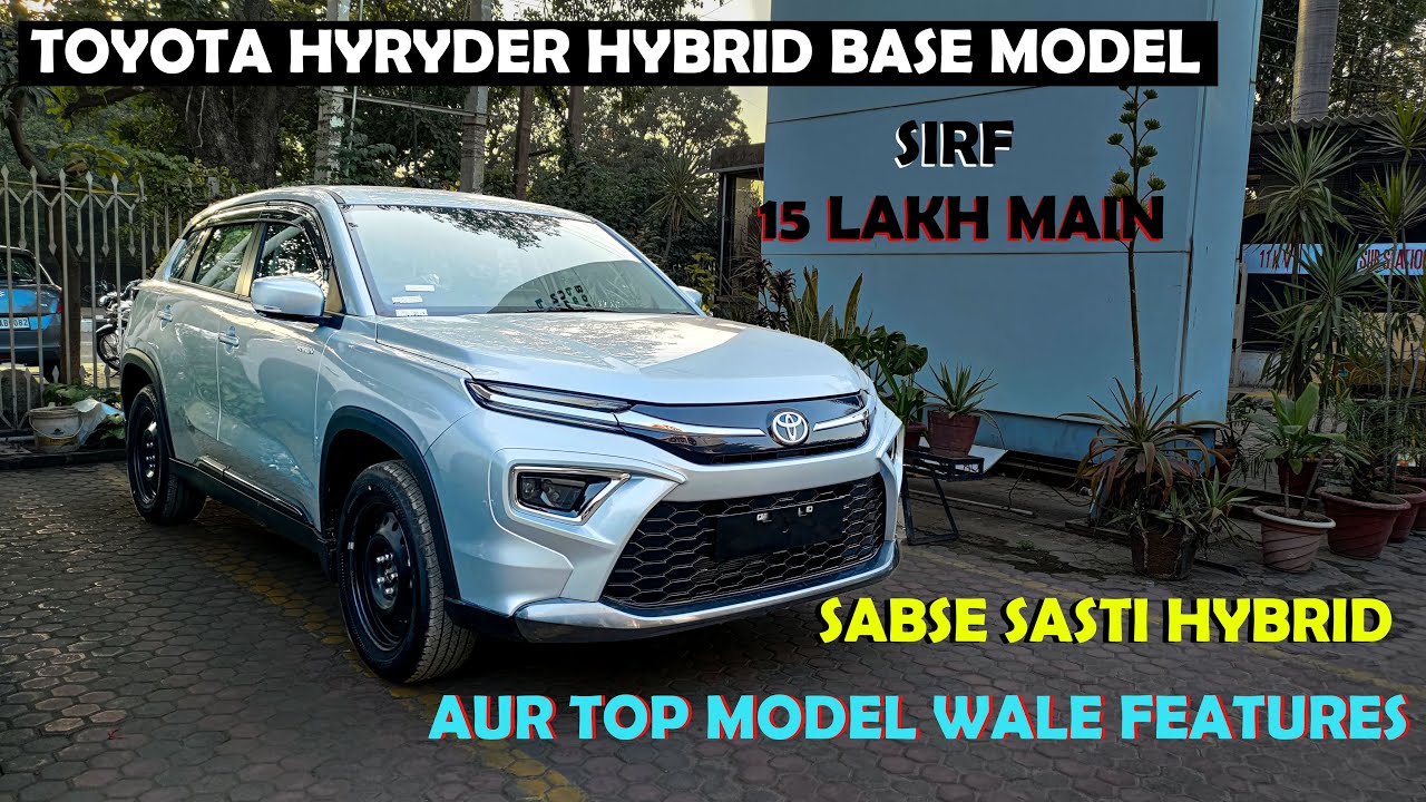 2023 Toyota Hyryder S Hybrid Base - Sabse Sasti Hybrid Car - YouTube