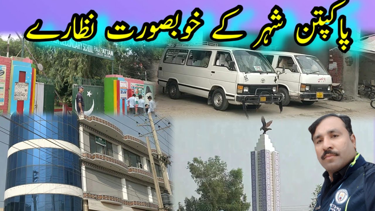 Beautiful view of pakpattan city @zafarandfamily - YouTube