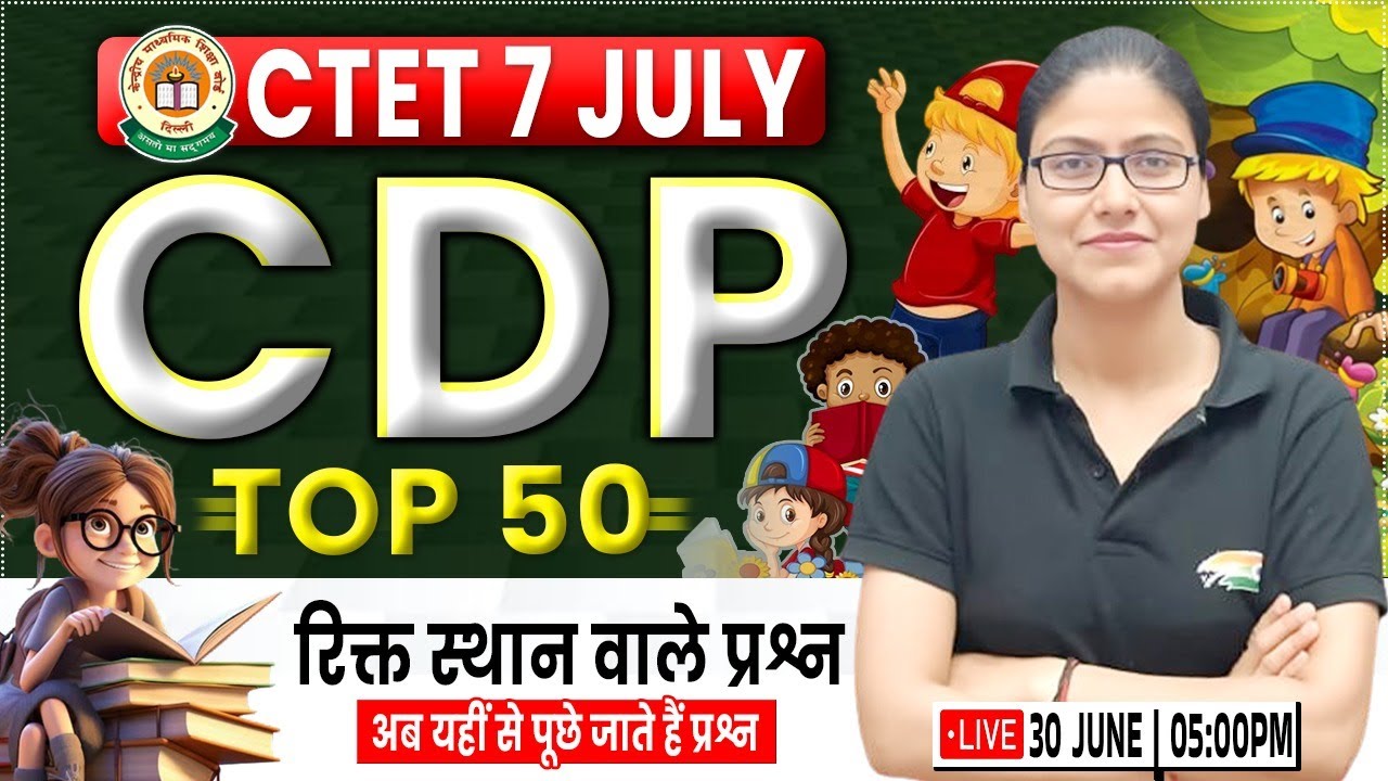 CTET July 2024 | CDP Practice Set, रिक्त स्थान वाले प्रश्न, Top 50 Imp Ques, CDP PYQs, CDP Gargi ...